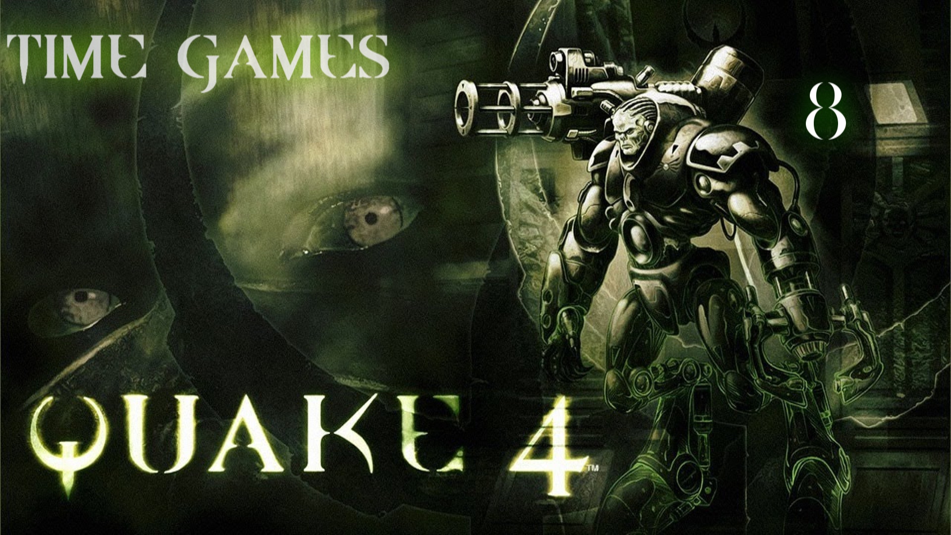 Quake 4 Прохождение #8 - Финал Нексус