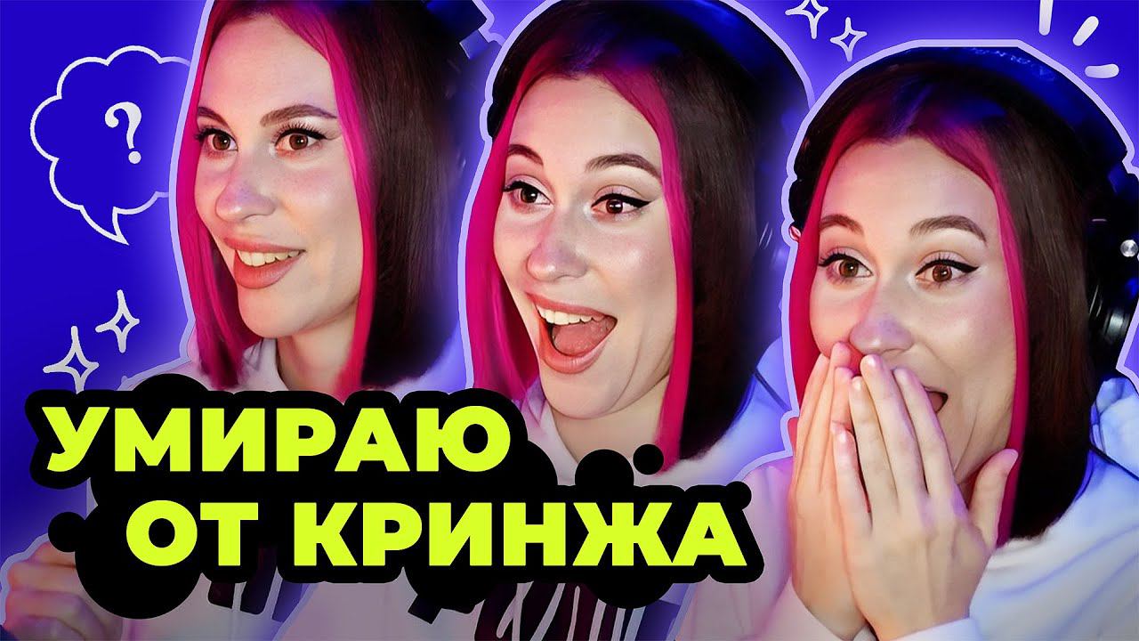 Смотрю свои первые видео / Реакция #1