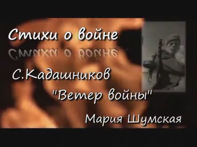 СТИХИ О ВОЙНЕ ПРОЧИТАЛА ПЕВИЦА "ВЕТЕР ВОЙНЫ" КОРОТКИЙ СТИХ ДЛЯ ДЕТЕЙ КО ДНЮ ПОБЕДЫ В ВОВ 9 мая 1945
