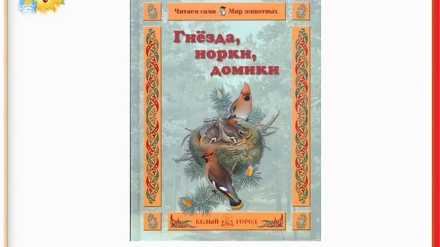 Гамазкова Ина Липовна - детский писатель, поэт