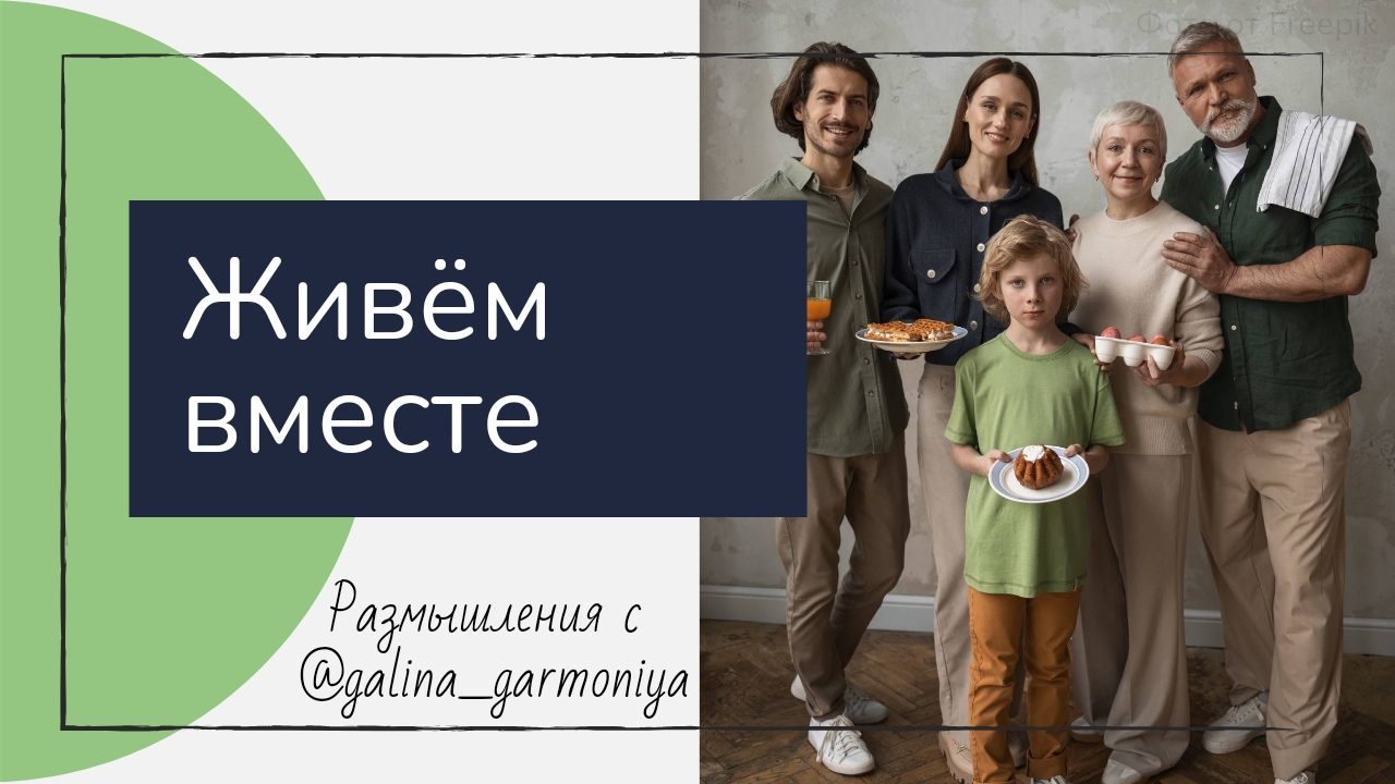 Что бывает, если жить с родителями