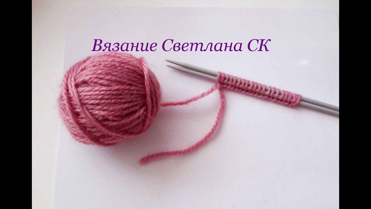13 Простой набор петель спицами  с расчетом длины нити Василиса