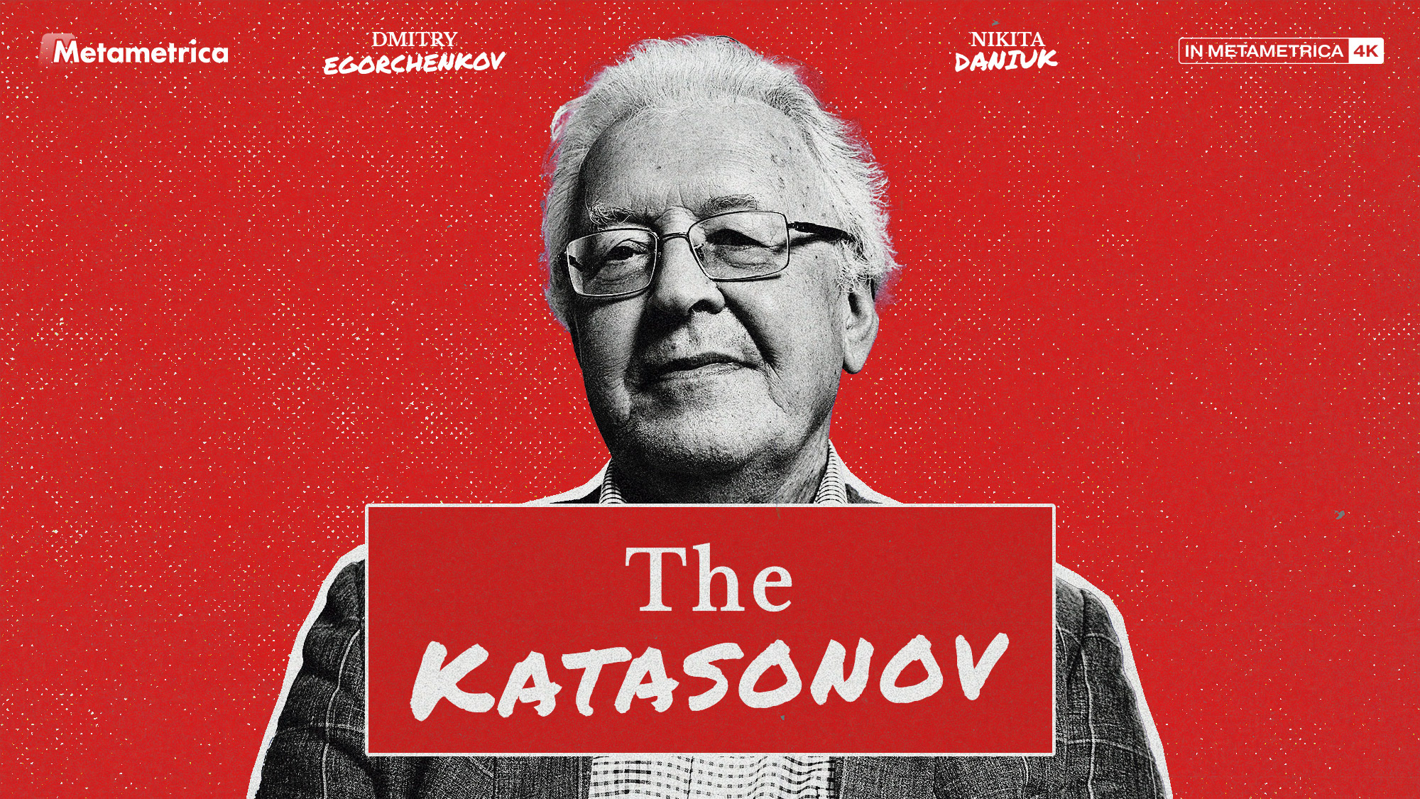 КАТАСОНОВ о мировом заговоре и либералах, инфернальных силах Запада, Центробанке и курсе рубля