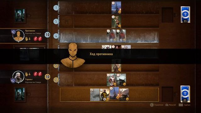 Ведьмак 3: Дикая охота - прохождение часть 5