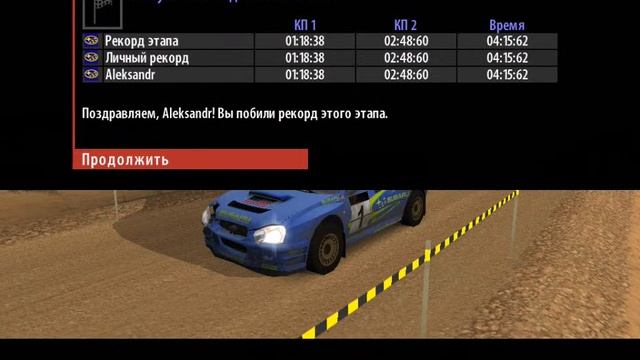 Richard Burns Rally. Hualapai Nation – мой личный рекорд – 4:15,62 (+ повтор).mp4