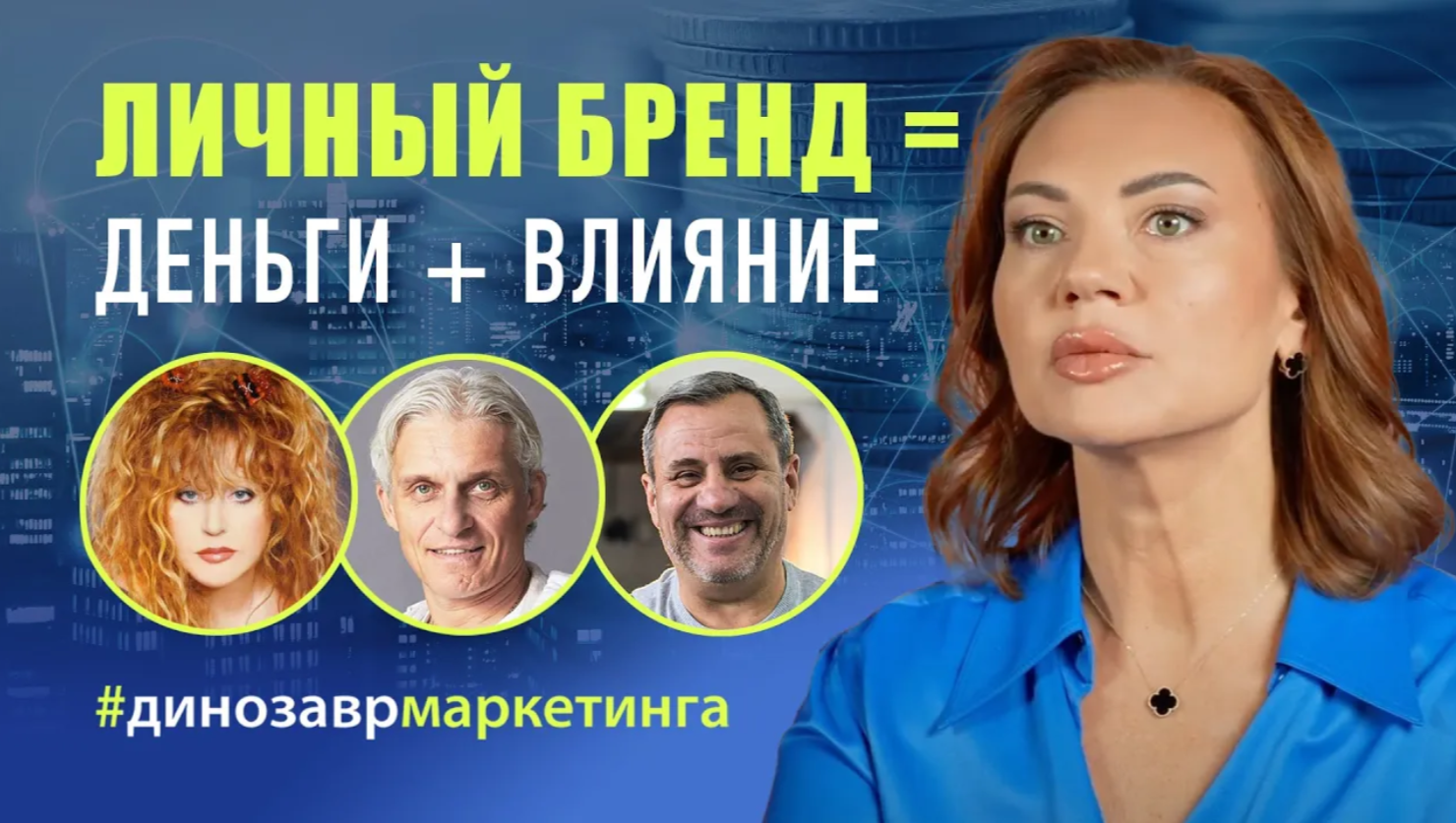 Сила ЛИЧНОГО БРЕНДА. Урок от Светланы Назаровой
