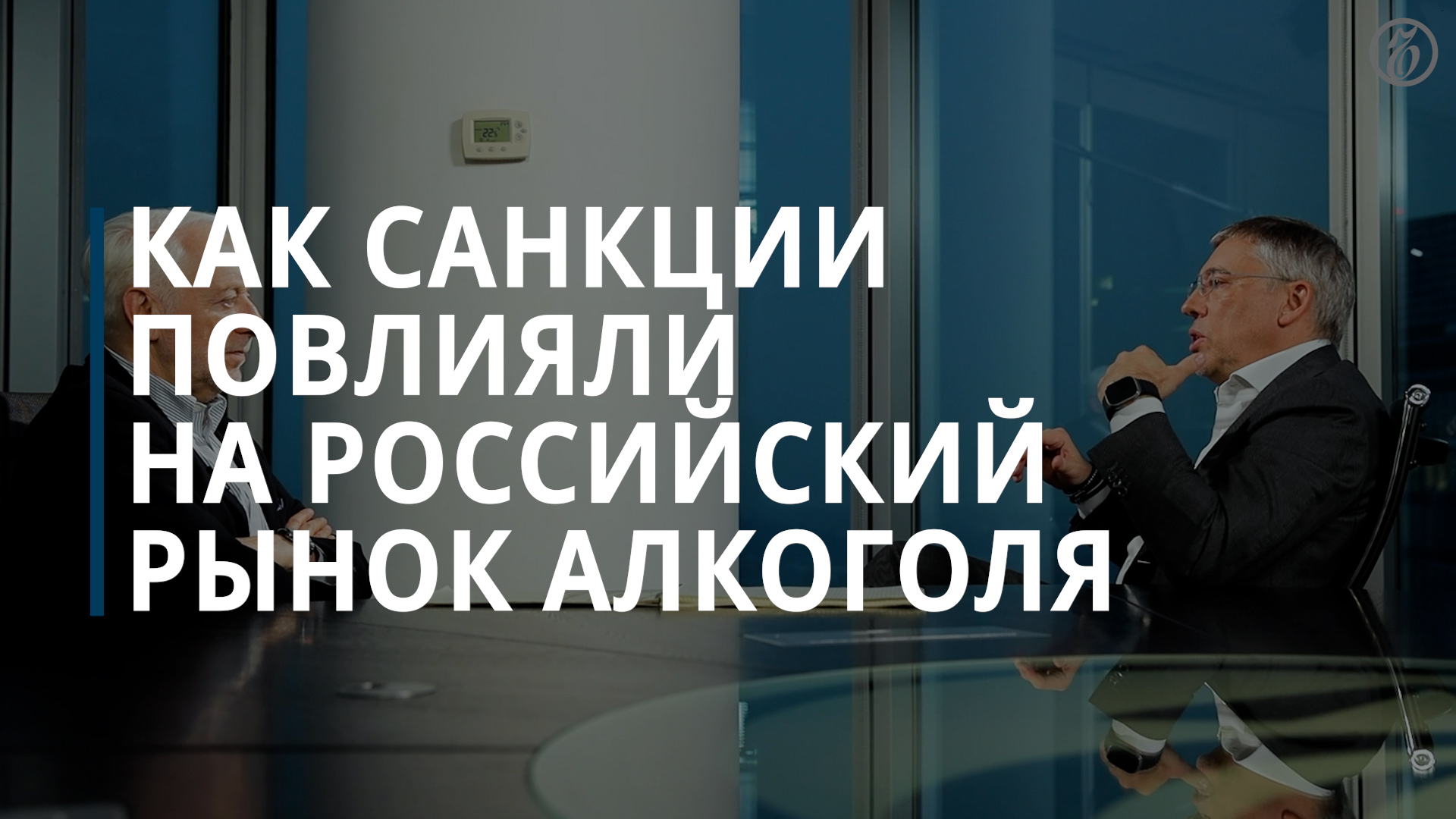 Глава Simple о влиянии санкций на российский рынок алкоголя