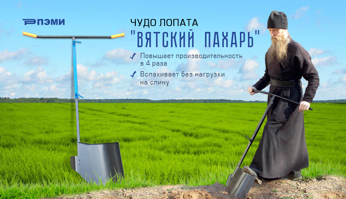 ▶ Чудо лопата отца Геннадия