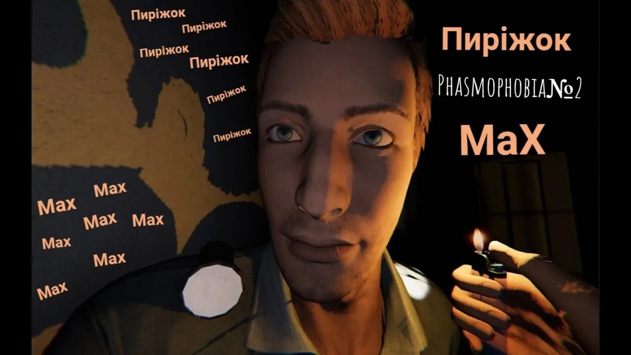 Рука нет нога (Phasmophobia) №2