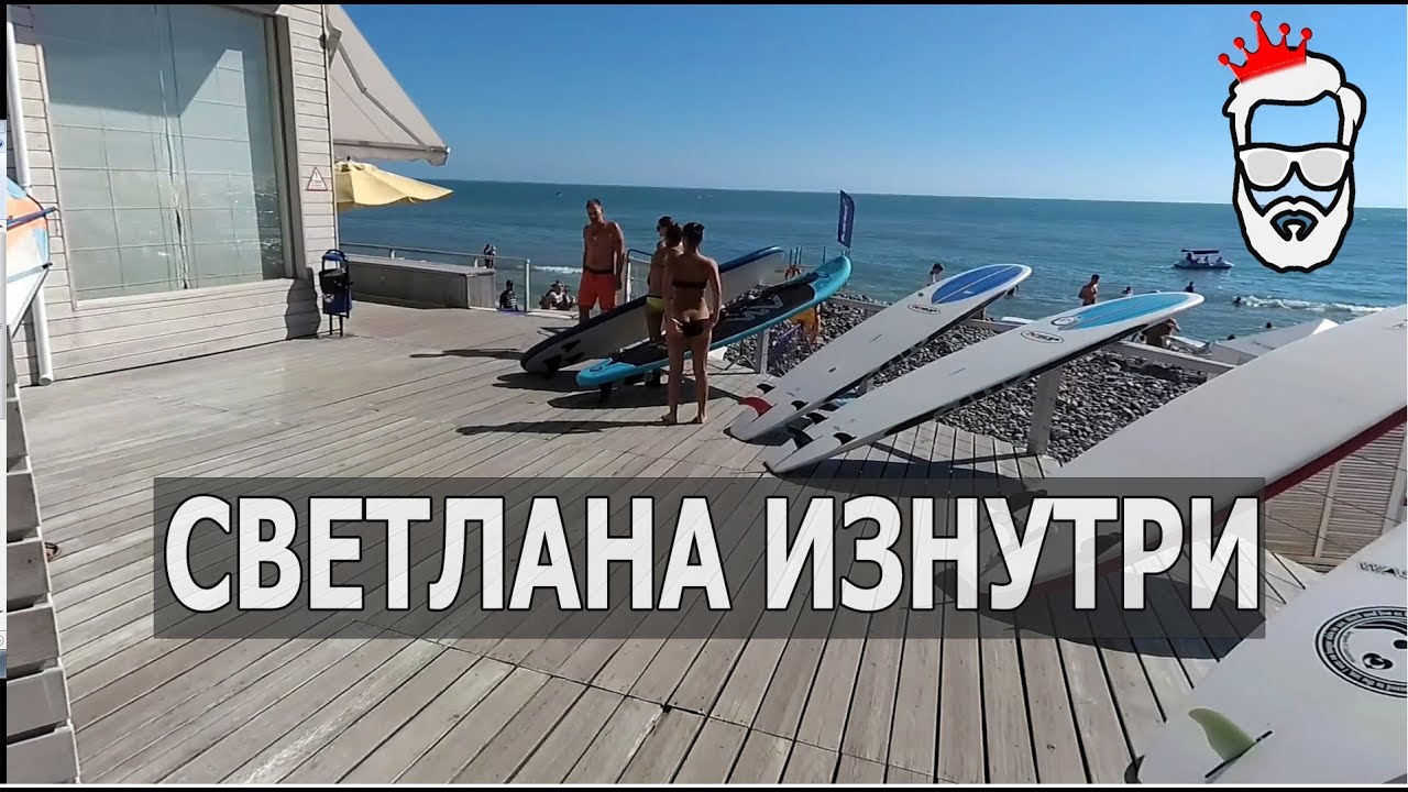 Районы Сочи. СВЕТЛАНА ИЗНУТРИ. Самый короткий проспект в мире!