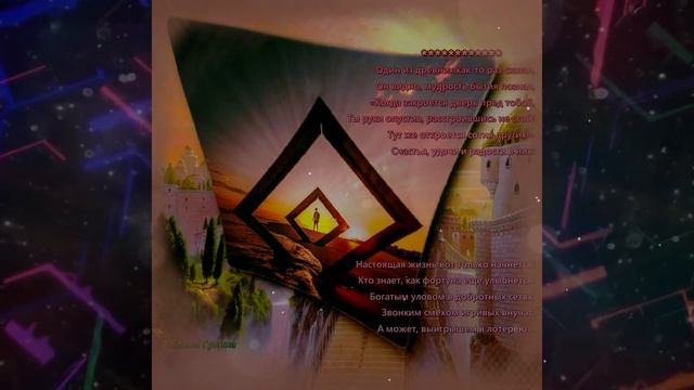 Аудиокнига Глава 21. Дневник поэтессы. Читает автор.