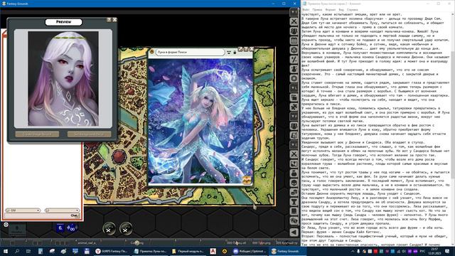 02.1 НРИ. GURPS. Фэнтези. Первый модуль. Пересказ приватки Луны после серии 2.