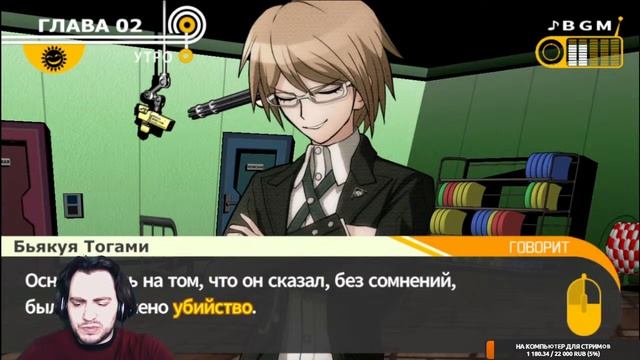 Danganronpa: Trigger Happy Havoc - Прохождение 4