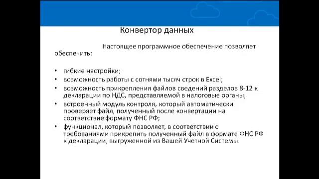 Декларация по НДС за I квартал новая форма, сдача, камеральная проверка