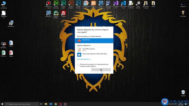 Скачивание и установка LibreOffice на операционную систему Windows 10.