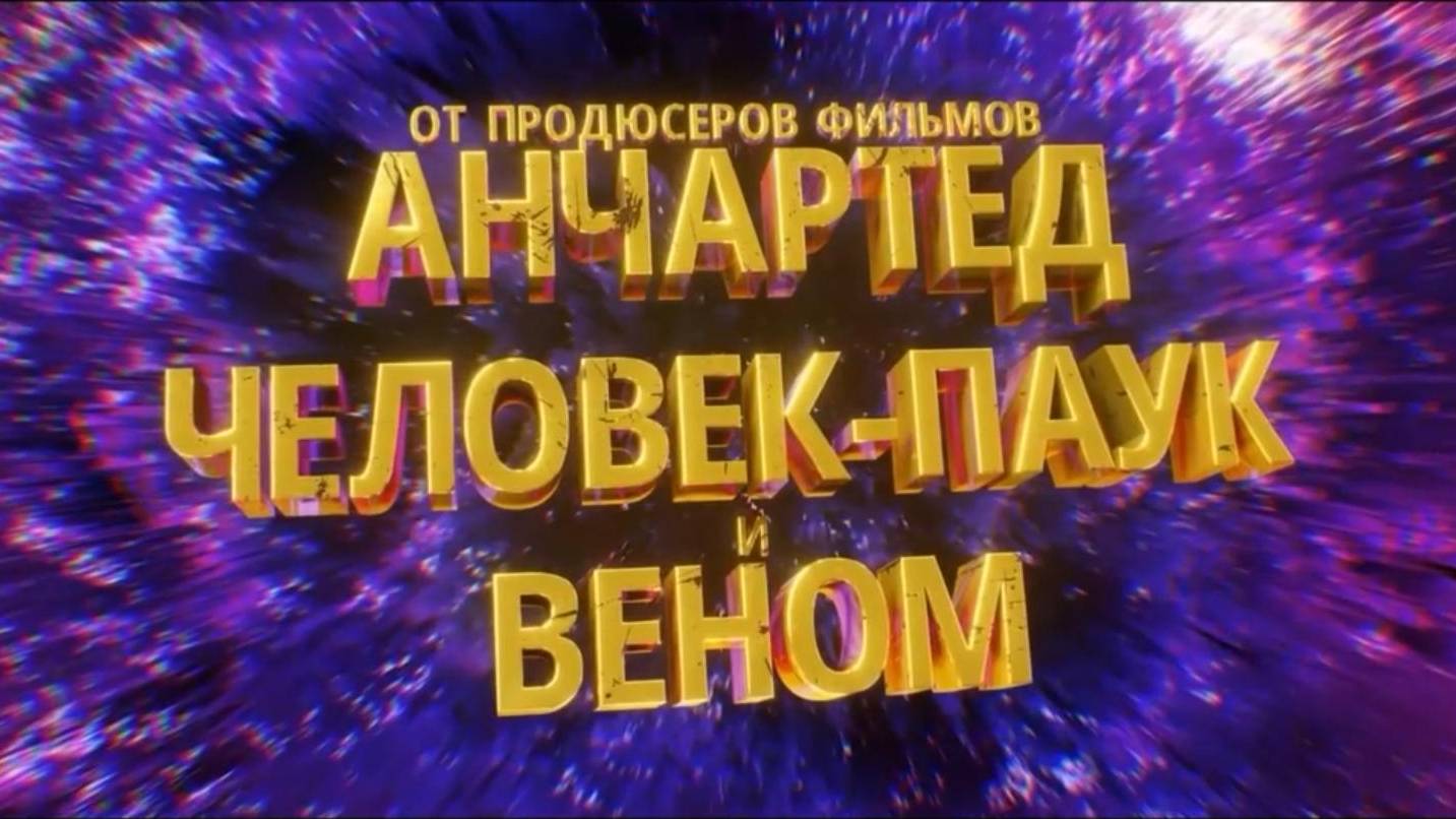 Бордерлендс — Русский трейлер #2 #фильм2024 #чтобыпосмотреть #видео #top #shorts #фильм # #лучшее