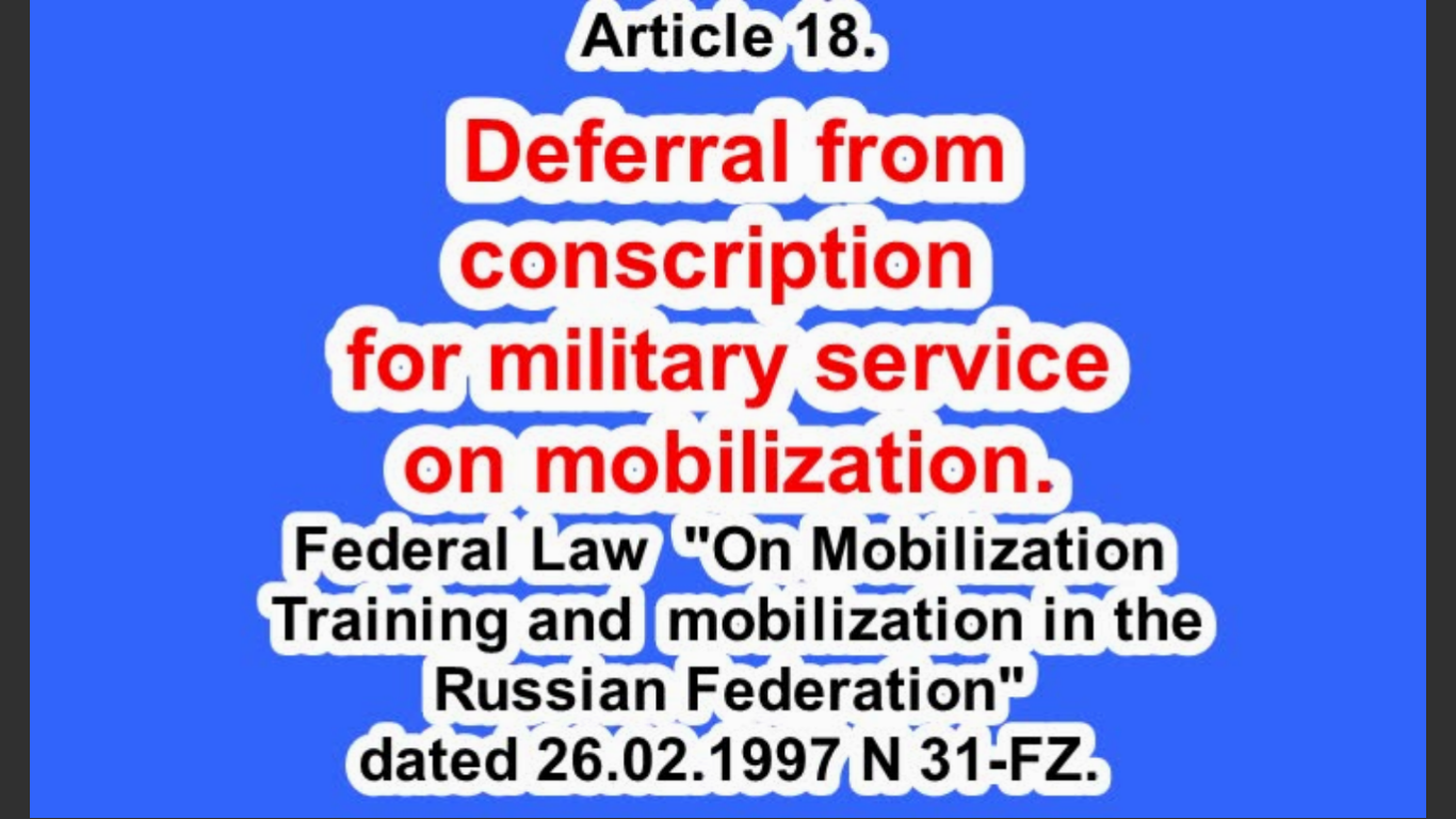 Article 18. Deferral from conscription for military service on mobilization.