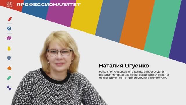 «Подготовка заявок на конкурс на предоставление грантов в форме субсидий в 2023 году». Часть 1.