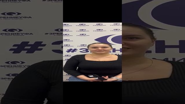 Отзыв о лазерной коррекции зрения в клинике "Зрение Уфа", 88001009876