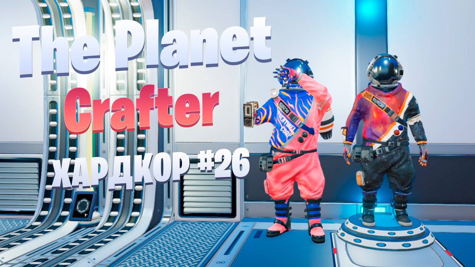 Исследование биомов и уют на базе / Выживание в Ледяных равнинах / Хардкор #26 / The Planet Crafter