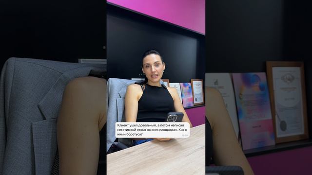 УДАЛИТЬ НЕЛЬЗЯ ОСТАВИТЬ! Клиент остался доволен услугой, но написал негативный отзыв. Что делать?