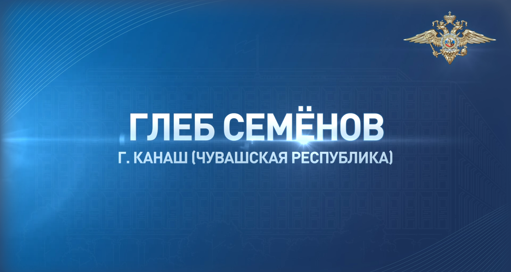 Глеб Семенов из Чувашской Республики защитил женщину – водителя маршрутки от агрессивного хулигана