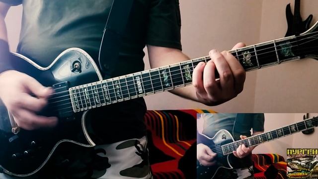 Пурген - Идти Или Стоять (Гитарный Кавер) fYT