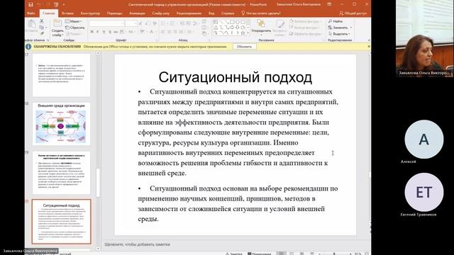 Менеджмент 02.11.2023 1855   Завьялова О. В.
