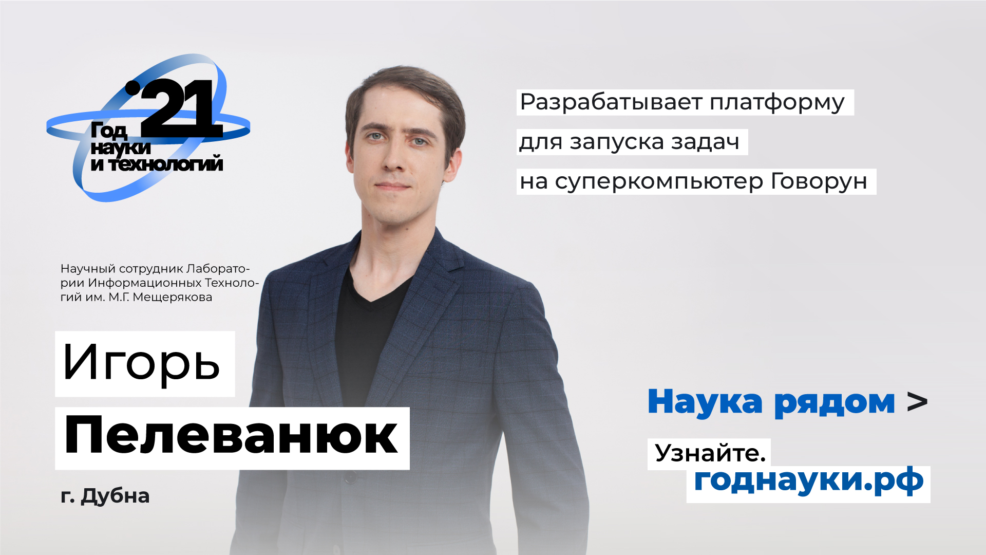 Что такое суперкомпьютеры и зачем они нужны?