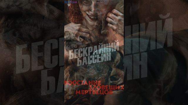 Топ 10 Фильмов Ужасов 2023г