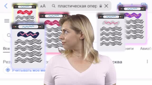 Пластическая хирургия