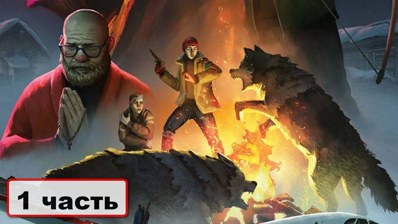 The Long Dark Сюжетка Третий эпизод 1 часть