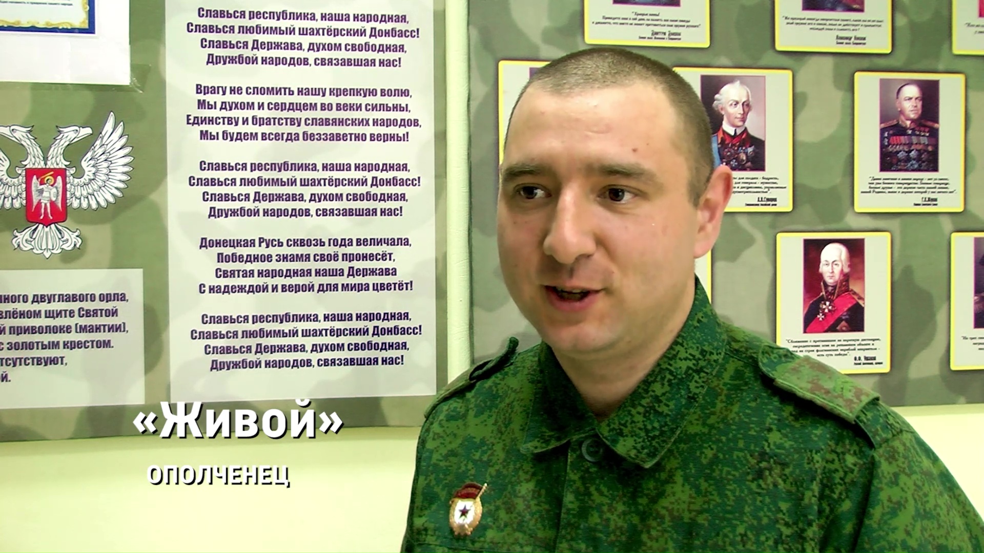 Проект "Наши" - "Живой"