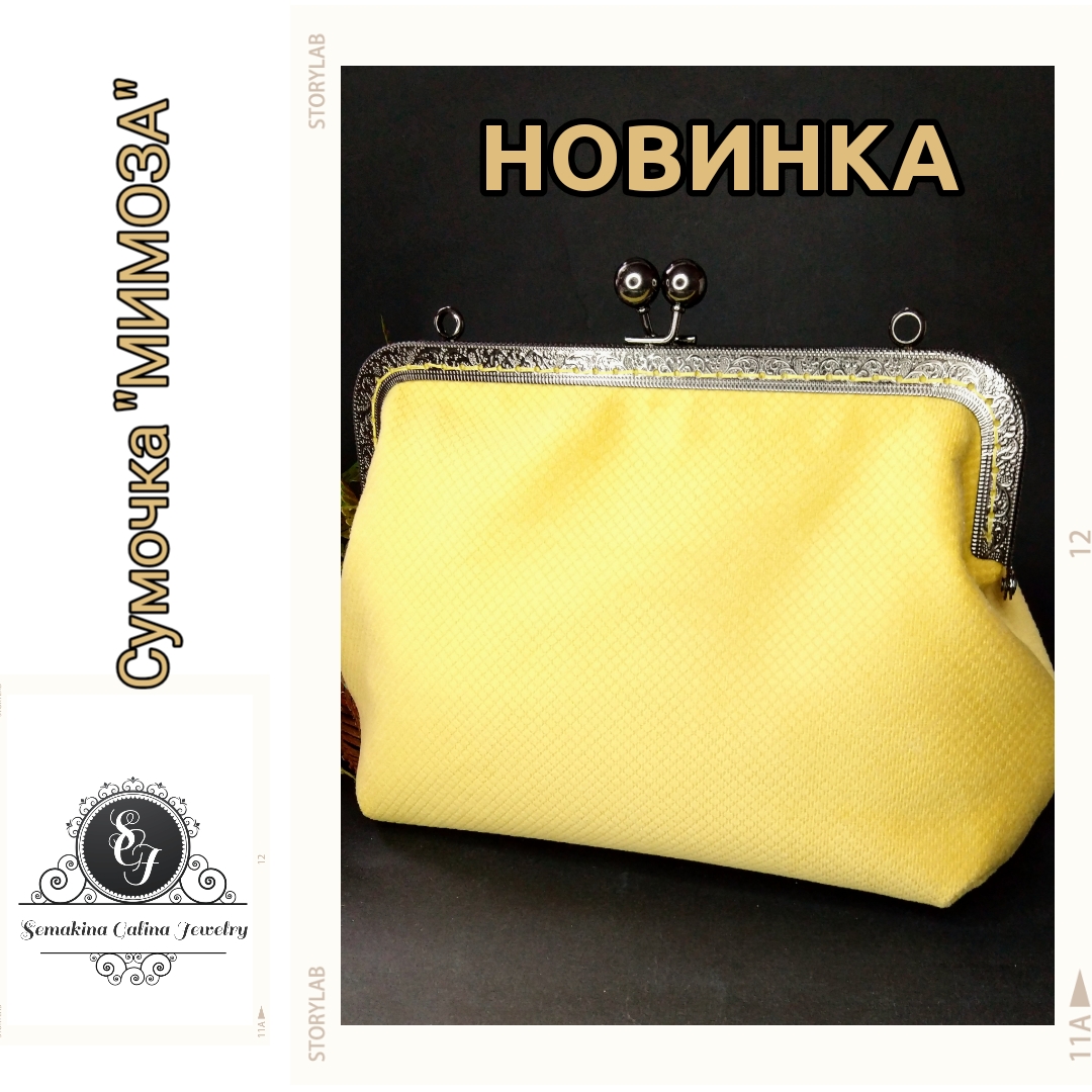 Сумочка с фермуаром. Обзор. 15.04.22.