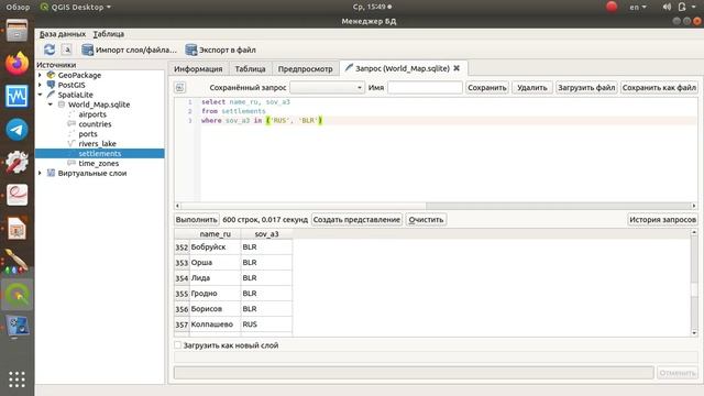 3-09 Операторы в QGIS