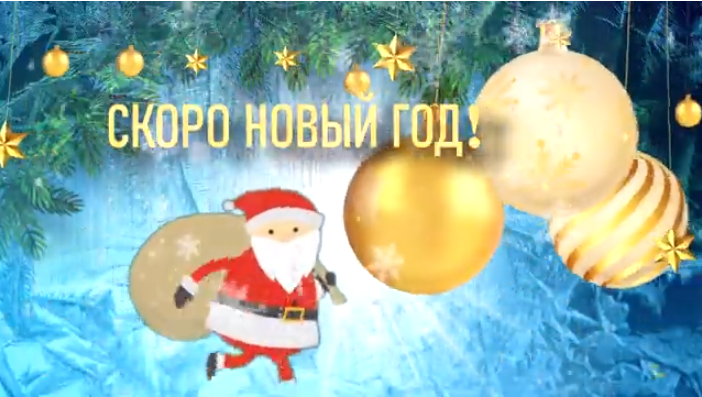 Новогодняя открытка. #СкороНовыйГод