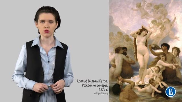 4 5 7 Французское искусство второй половины 19 века