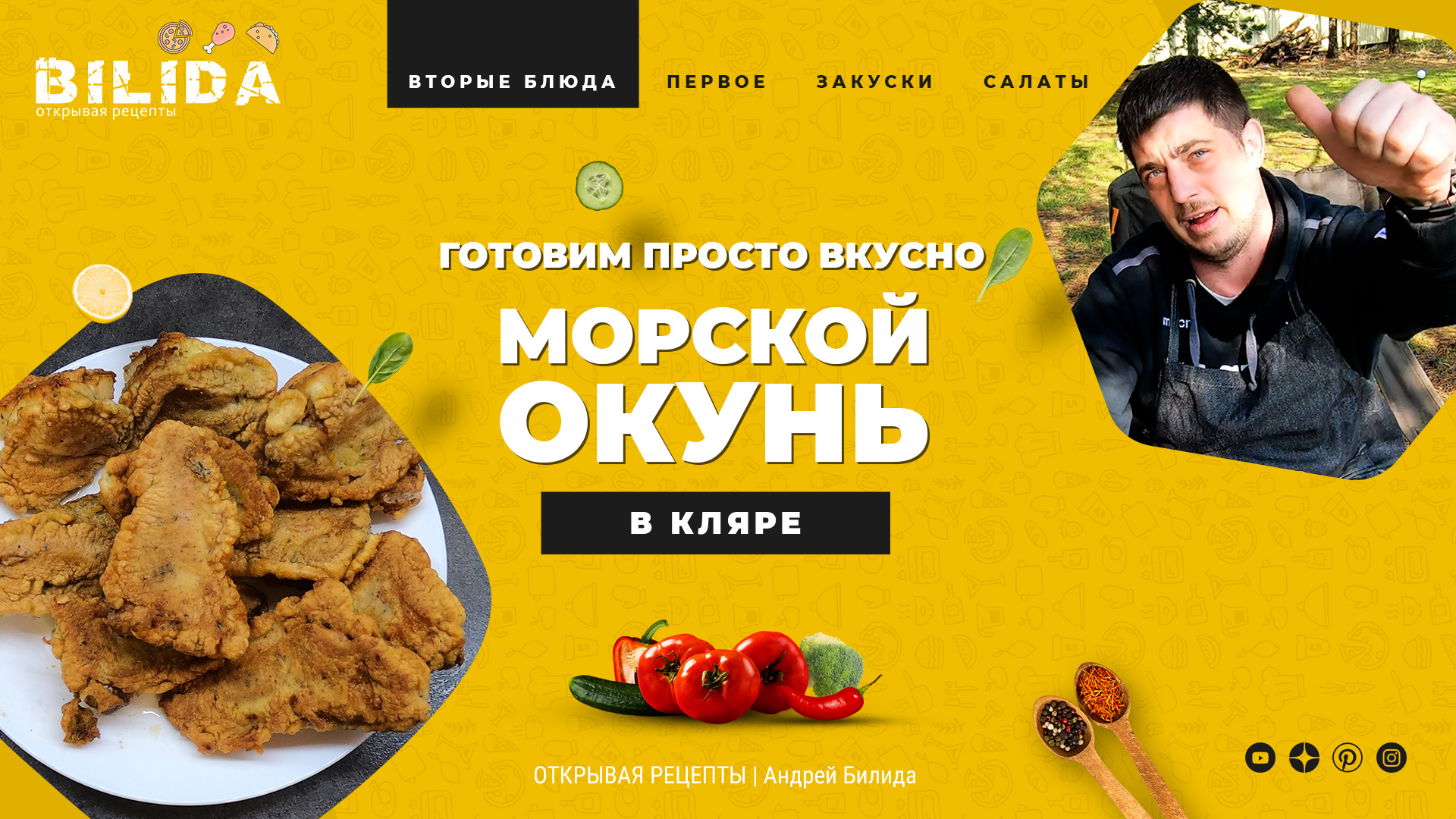 ВКУСНЫЙ рецепт КРАСНОГО ОКУНЯ в кляре! Жарим рыбу просто!