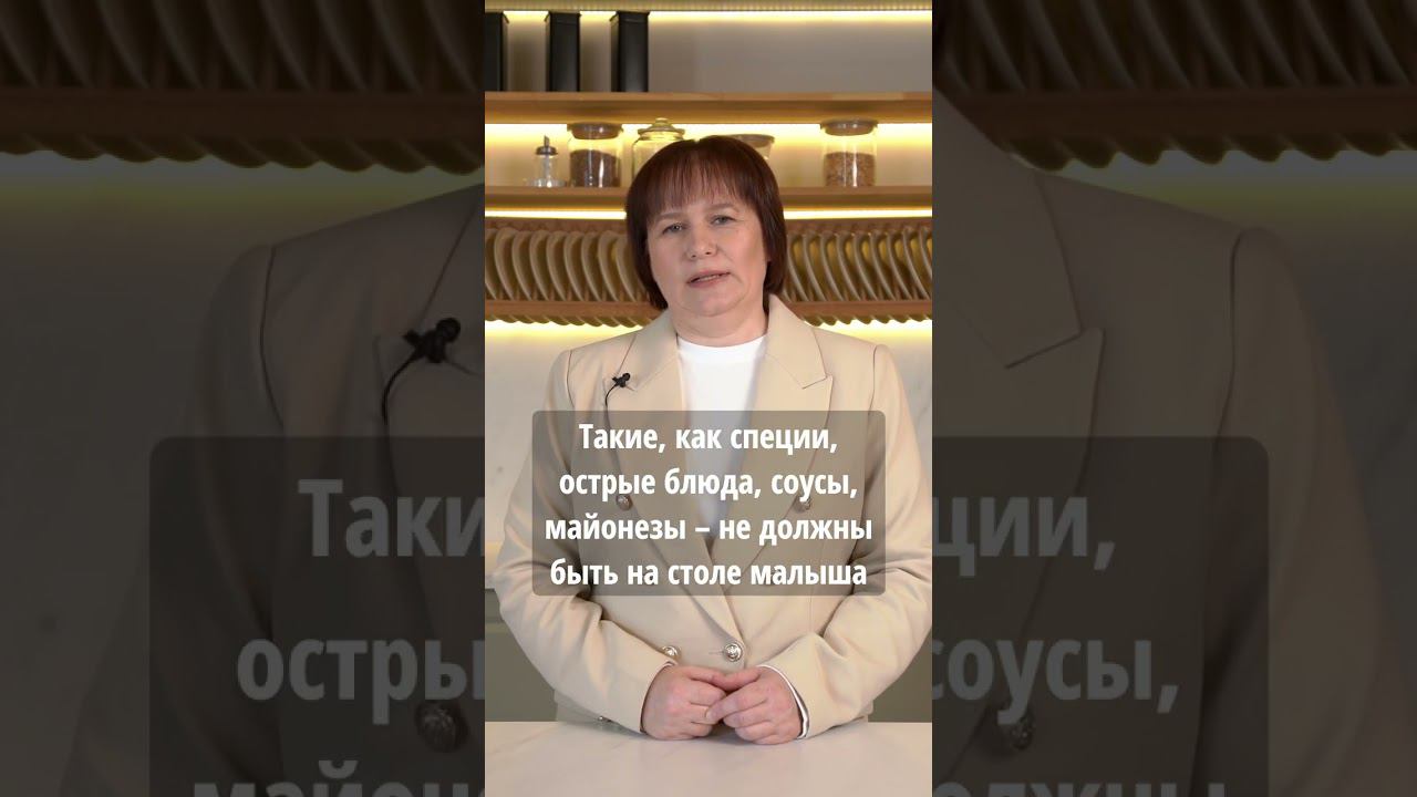 Когда ребенка можно переводить на общий стол? #babyfood #дети #прикорм