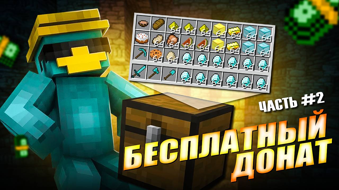 ИДЕАЛЬНАЯ ТАКТИКА РАЗВИТИЯ на АНАРХИИ ! МАЙНКРАФТ ! - #фантайм #holyworld #funtime   часть№2