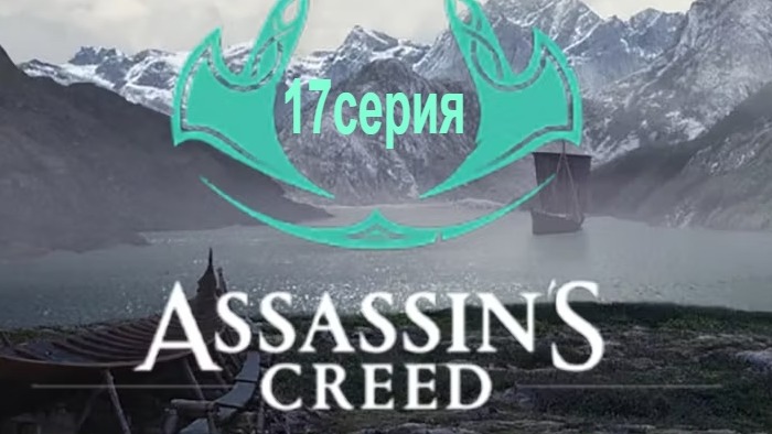 Assassin Creed Valhalla