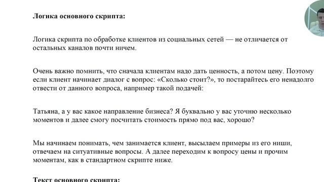 Шаг №6. Реклама в социальных сетях.mp4