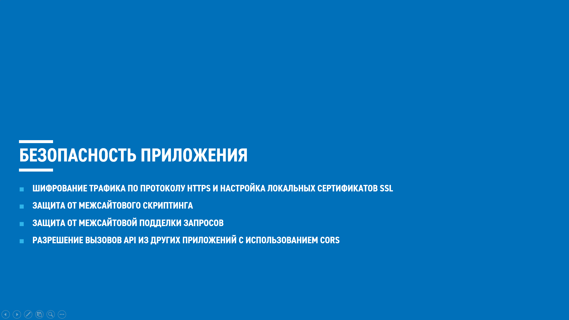 ASP.NET Core (блок 10 часть 1)