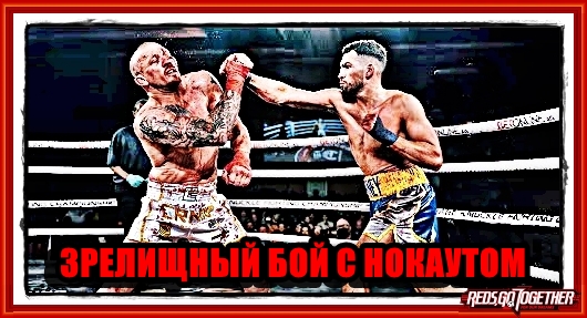 ? | КУЛАЧНЫЕ БОИ | ? | Коннор Тирни против Иеремии Риггса | ЗРЕЛИЩНЫЙ БОЙ С НОКАУТОМ