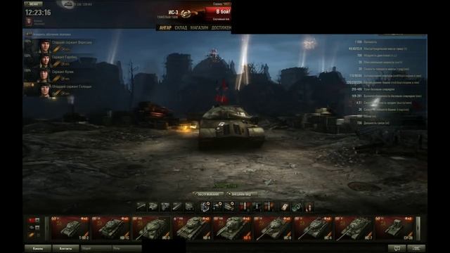 WOT премиум ангар на 9 мая 2013 года