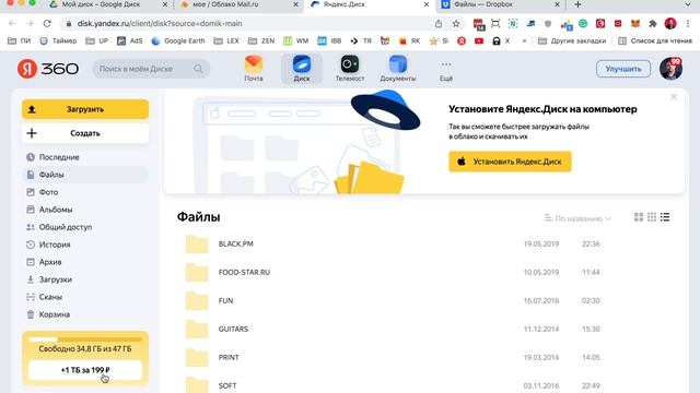 4. Дубликаты - Google Drive и DropBox - 1.mkv