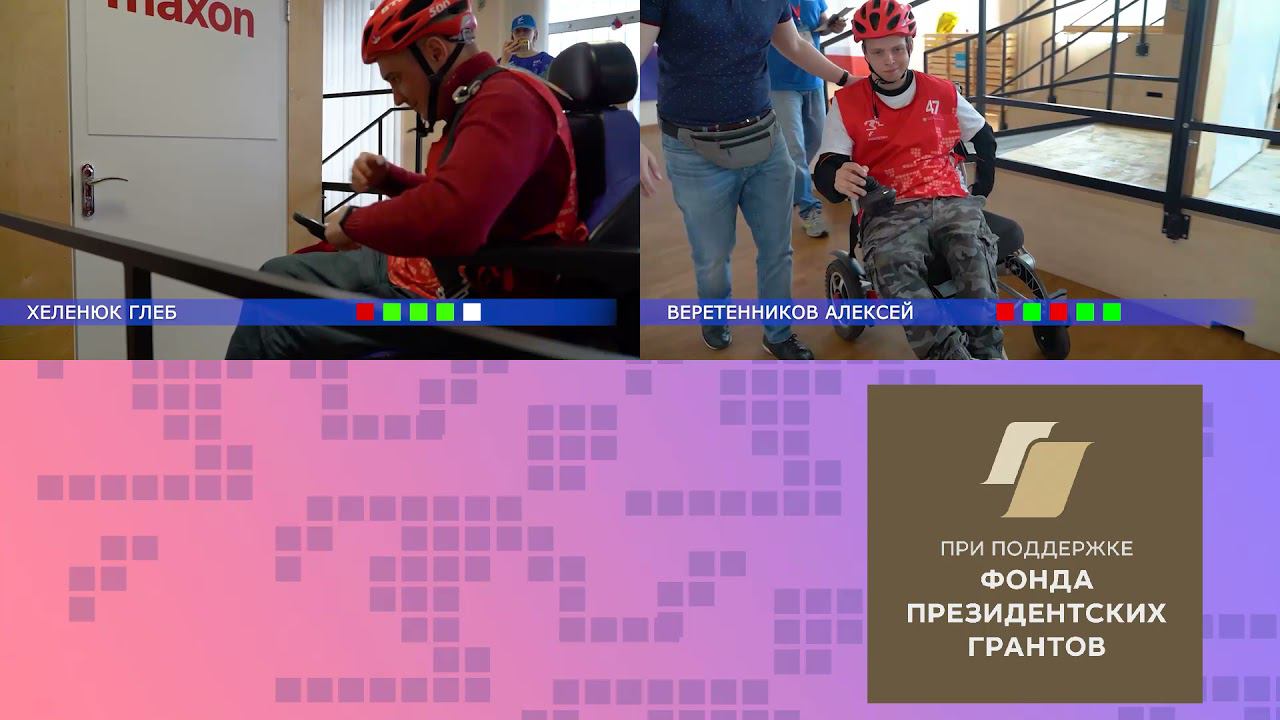 Кибатлетика 2021. Группа Север-Запад. Электрические коляски. 1-4 место