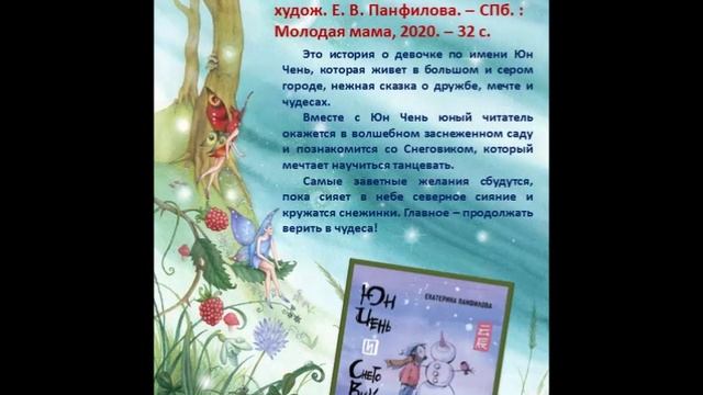 Книжная радуга.mp4