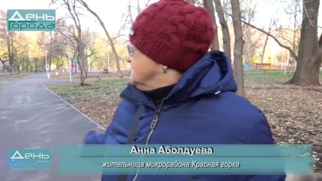 27.10.2020 Устранение недочётов в ходе эксплуатации пространства «Красная горка».mp4