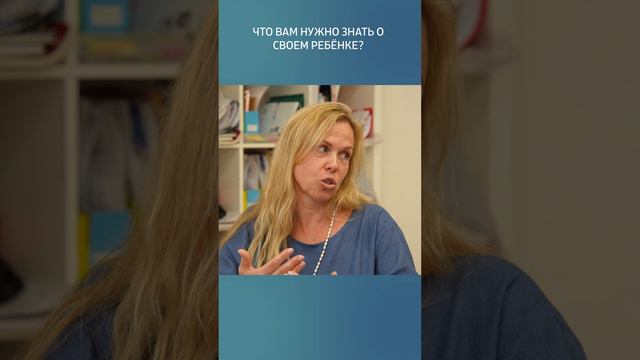 Отношения ребенка с миром #нейропсихология #педагогика